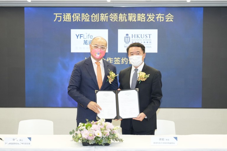 Strategic Partnership Agreement with YF Life | HKUST Business School