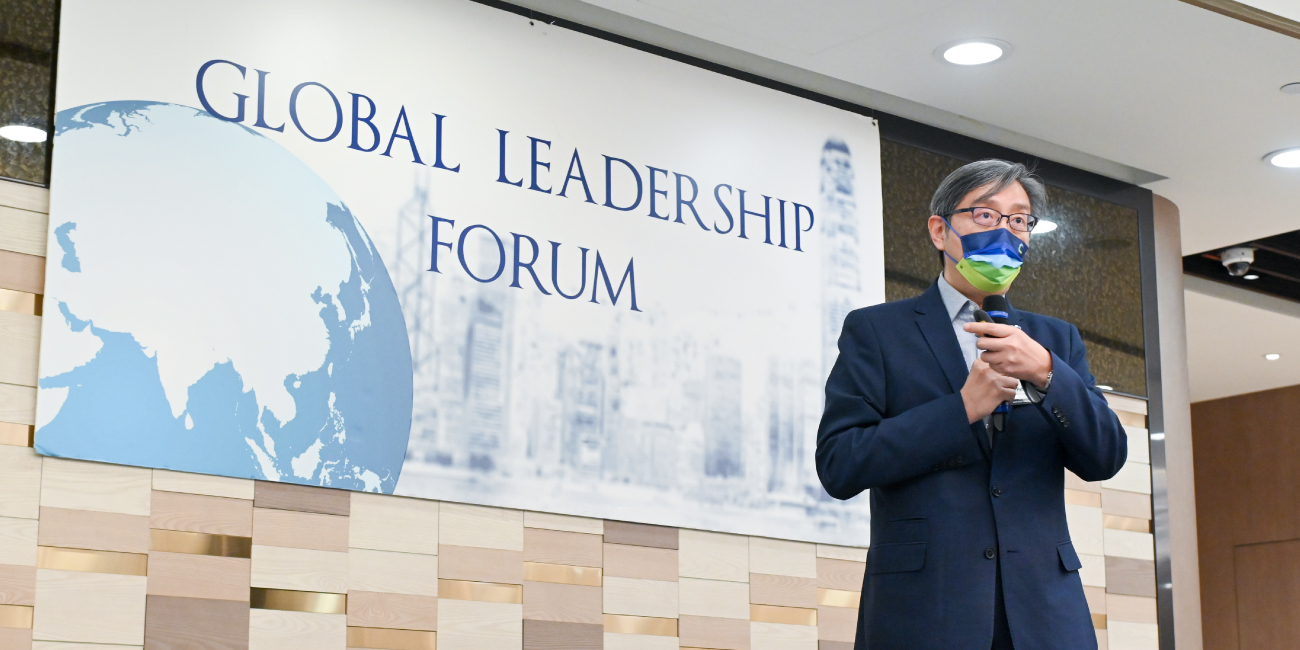 HKUST Global Leadership Forum 2022 | HKUST Business School