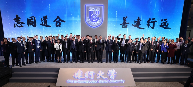 China Construction Bank University | HKUST Business School
