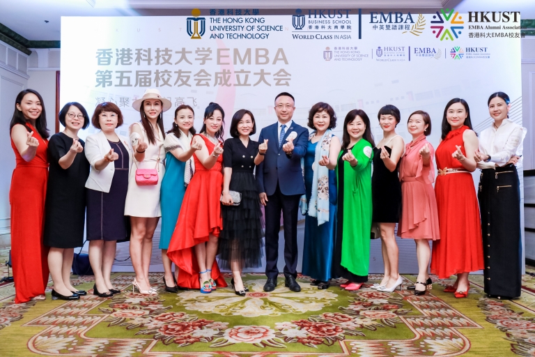 Establishment of the Fifth HKUST EMBA Alumni Association | HKUST ...