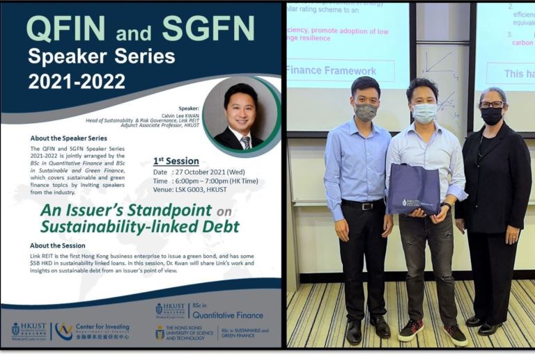 QFIN and SGFN Speaker Series | HKUST Business School