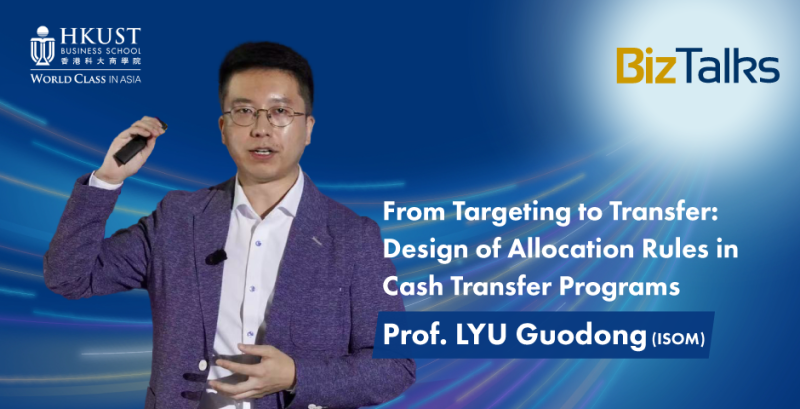 吕国栋 | 香港科技大学商学院