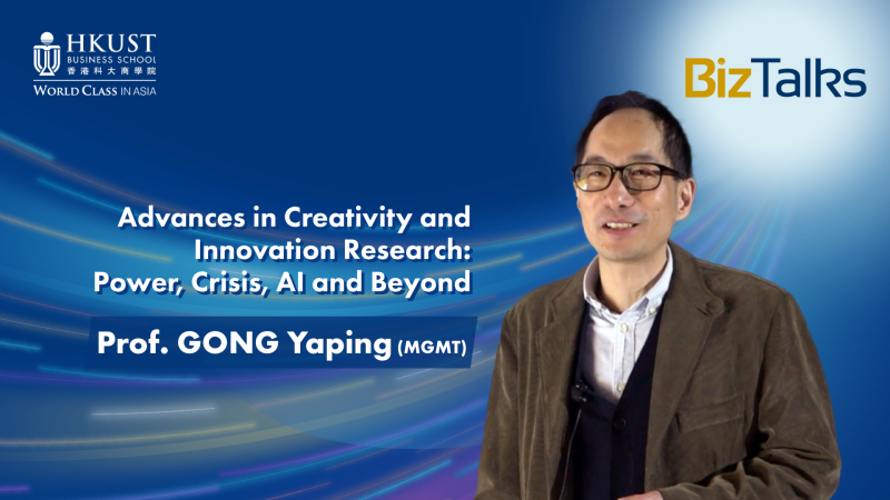 BizTalks | HKUST Business School